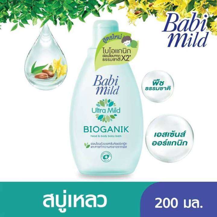 สบู่เหลวเบบี้มายด์อัลตร้ามายด์ไบโอแกนิค 180 มล. (แพค 3 ขวด) | Lazada.co.th