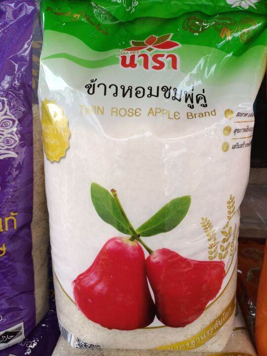 BERAS WANGI CAP JAMBU ORIGINAL THAILAND 5KG. | Lazada