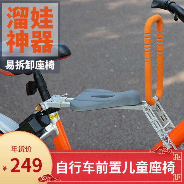 Shared Motorcycle Children's Seat Front Ultra-Light Portable Quick ...