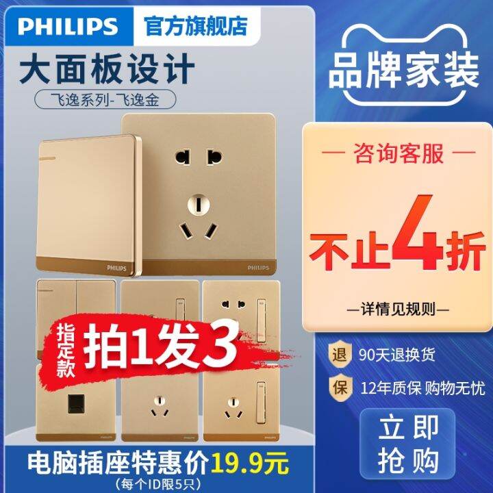 Philips Champagne Gold Switch Socket Panel Household Wall Concealed ...