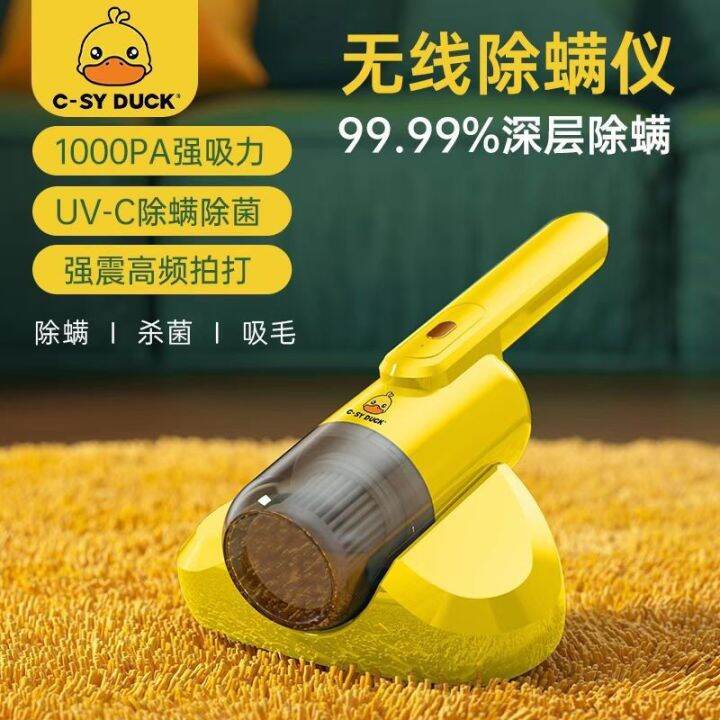 [Ready Stock] Yellow Duck Vacuum Cleaner Wireless Portable UV Rays ...