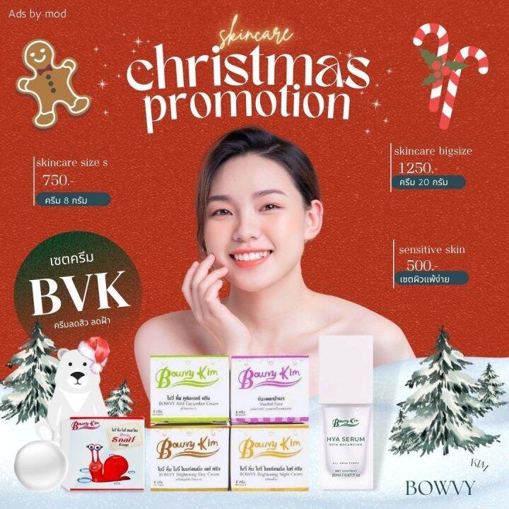 Bowvy Kim โบวี่คิม | Lazada.co.th