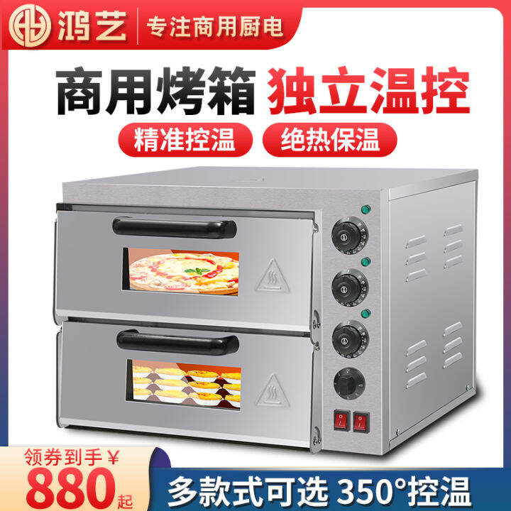 Hongyi Electric Oven Commercial Pizza Oven Double-Layer Large Capacity ...