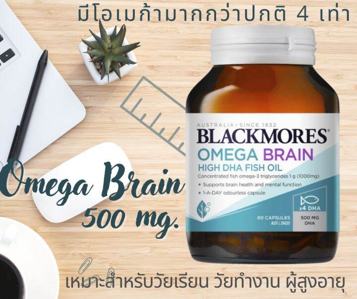 Exp.26 ล็อตใหม่ แท้ ส่งไว ปลอดสารพิษ สูตรเข้มข้น blackmores omega ...