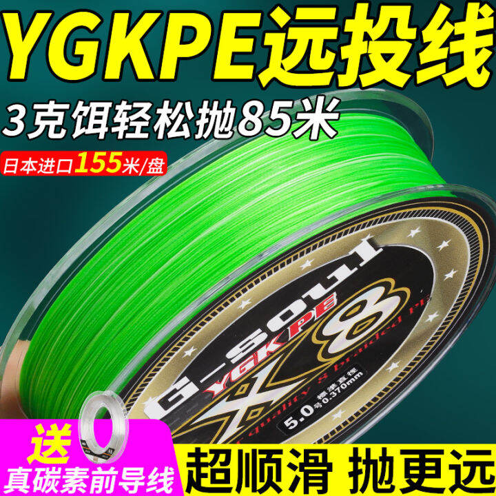 Ygkpe สายนำเข้าจากญี่ปุ่นลื่นสุดๆสายเฉพาะในเอเชียสายเอ็นตกปลาเฮอร์คิวลีสายหลักสาย PE จมน้ำความ ...