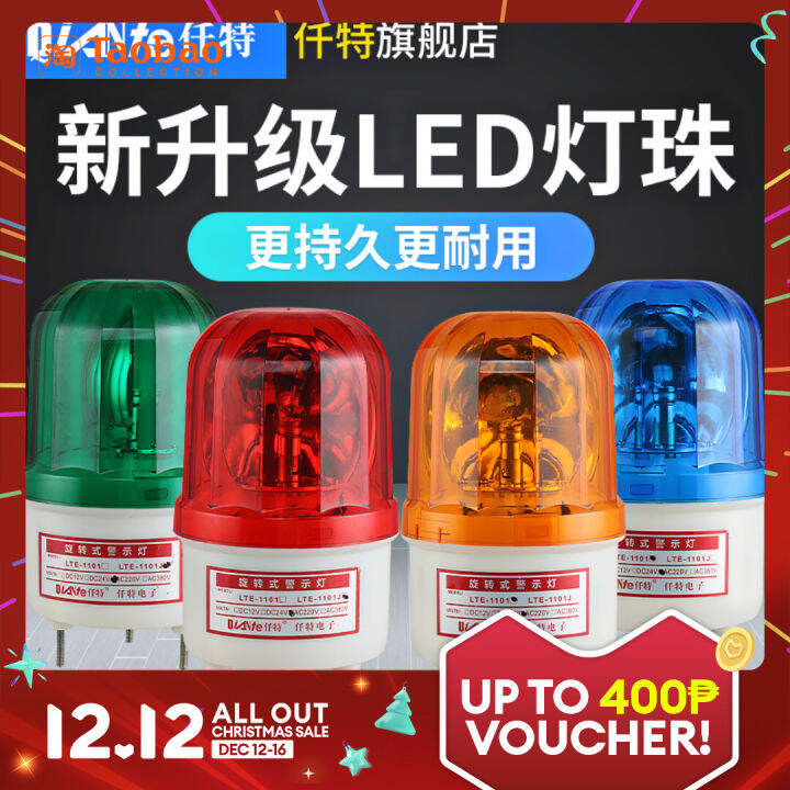Lte 1101j Warning Flash Lamp Rotary Flashing Led Sound And Light Alarm