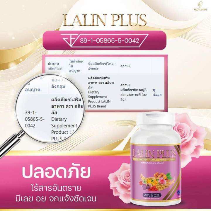Lalin Plus | Lazada.co.th