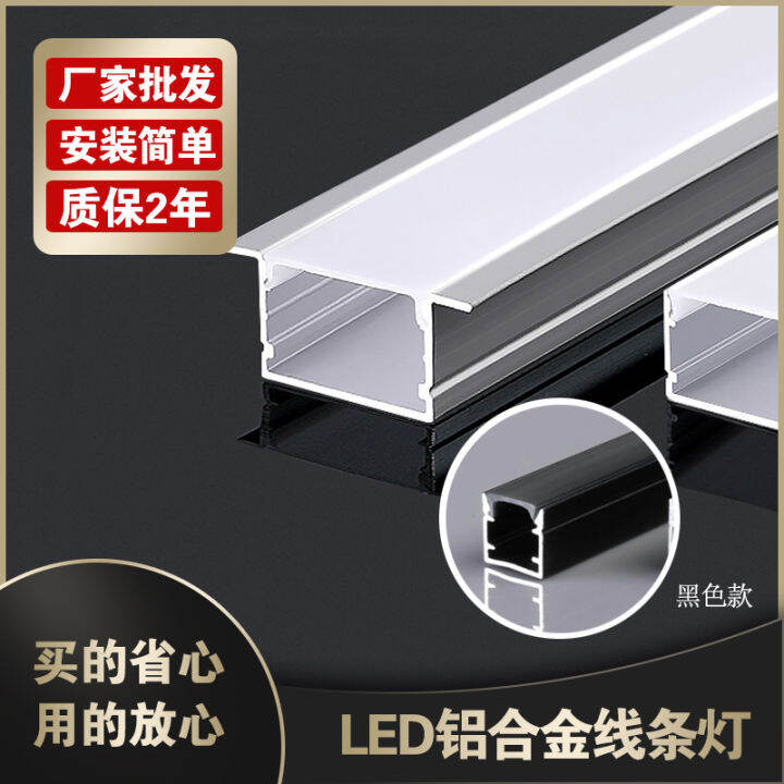 LED Linear Lamp Slot Aluminum Alloy U-Shaped Linear Lamp Aluminum ...