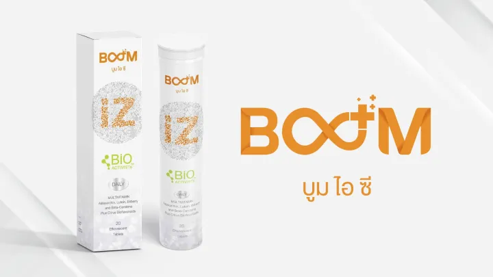 Boom iZ บูม ไอ ซี (ผลิตภัณฑ์เสริมอาหารชนิดเม็ดฟู่) ช่วยในการบำรุงสายตาLutein, Astaxanthin, สาร ...