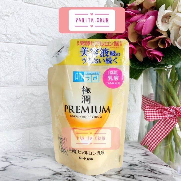 Hada labo premium hydrating milk 140ml refill | Lazada.co.th