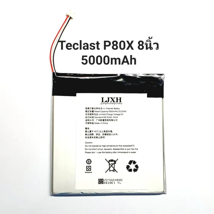 Teclast P80X 8" 5000mAh Android Tablet PC New Li Polymer Rechargeable Replacement With 3 Lines ...