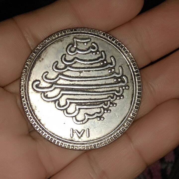 Duit lama Yassin 7 atau Yassin 9 Bismillah Syiling Yasin lama. 2 ...