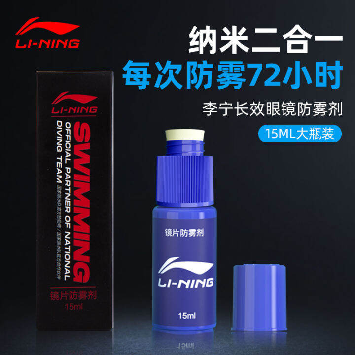 Li Ning Swimming Goggles Anti-Fog Spray Swimming Glasses Special Lens Anti-Fog Waterproof HD ...
