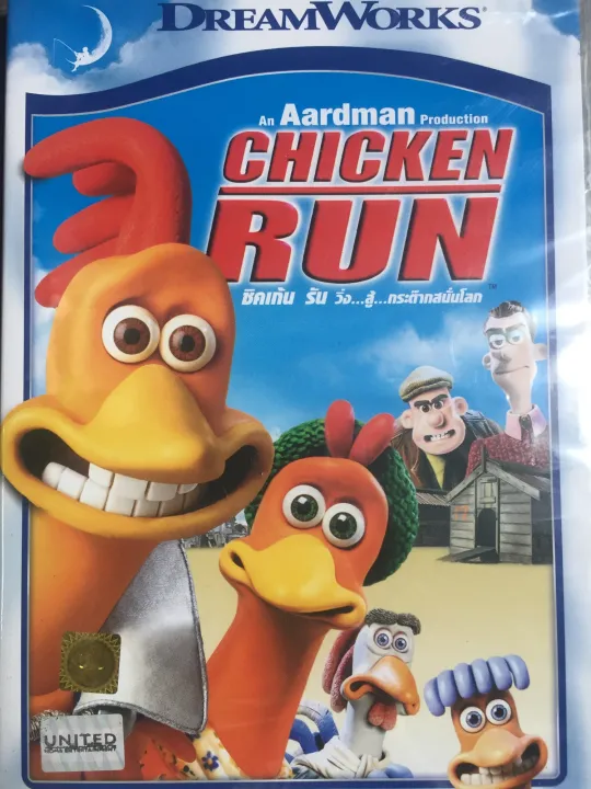 Chicken run (DVD)/ชิคเก้นรัน วิ่ง…สู้…กระต๊ากสนั่นโลก (ดีวีดี) | Lazada ...
