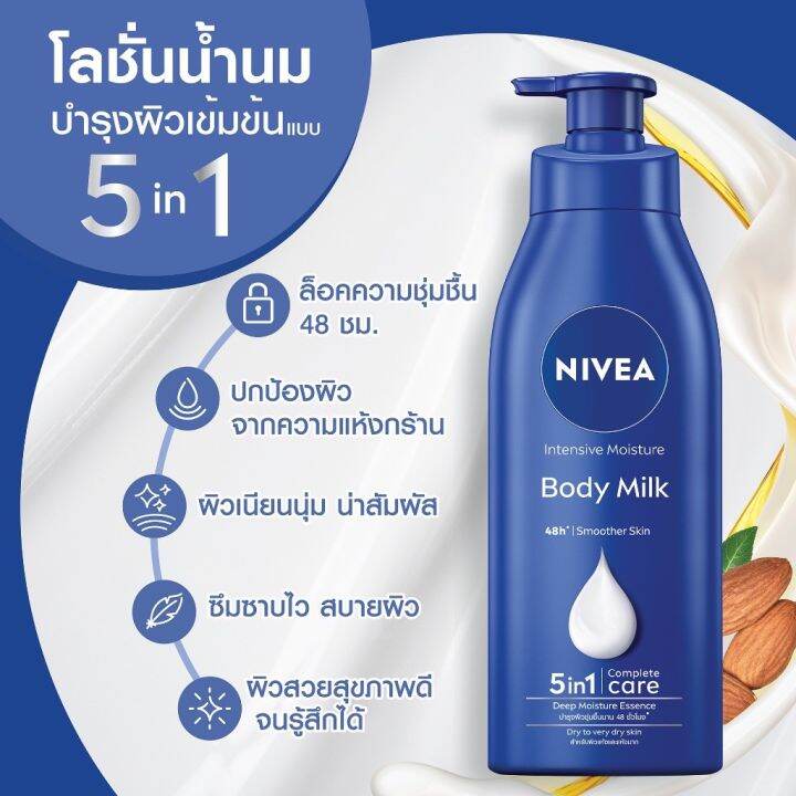 โลชั่น นีเวีย นีเวีย อินเทนซีฟ มอยส์เจอร์ บอดี้ มิลค์ 550 มล. NIVEA Intensive Moisture Body Milk ...