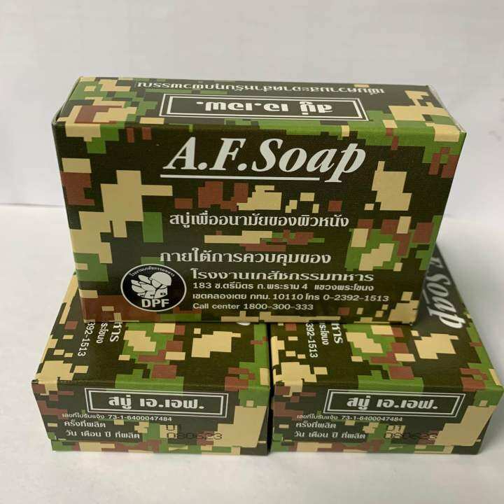 สบู่ A.F. Soap 90g. สบู่ยา โรงงานเภสัชกรรมทหาร | Lazada.co.th