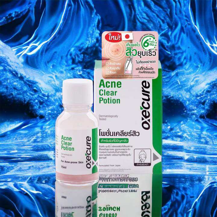 Oxe cure acne clear potion 15 ml. | Lazada.co.th