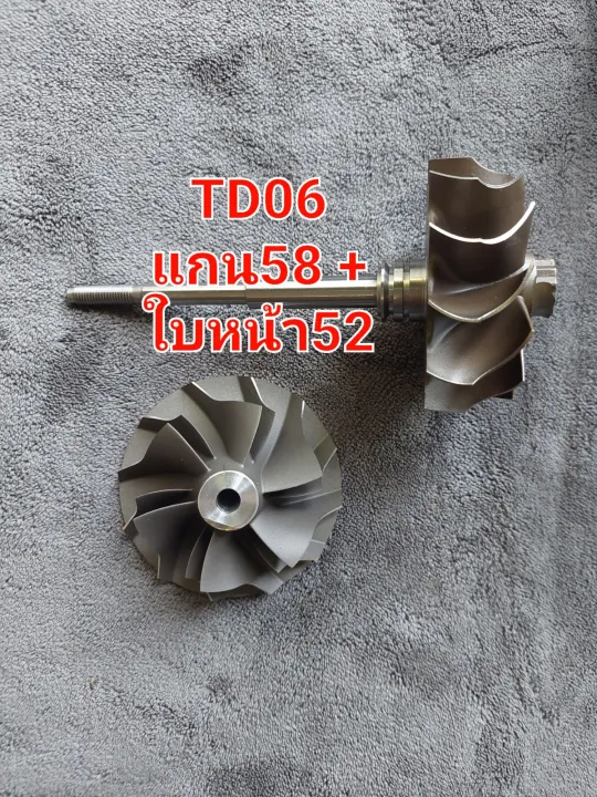 td06 แกน58+ใบหน้า52 | Lazada.co.th