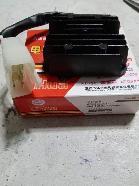 LIHUA rectifier fullwave universal (5pin) original lihua | Lazada PH