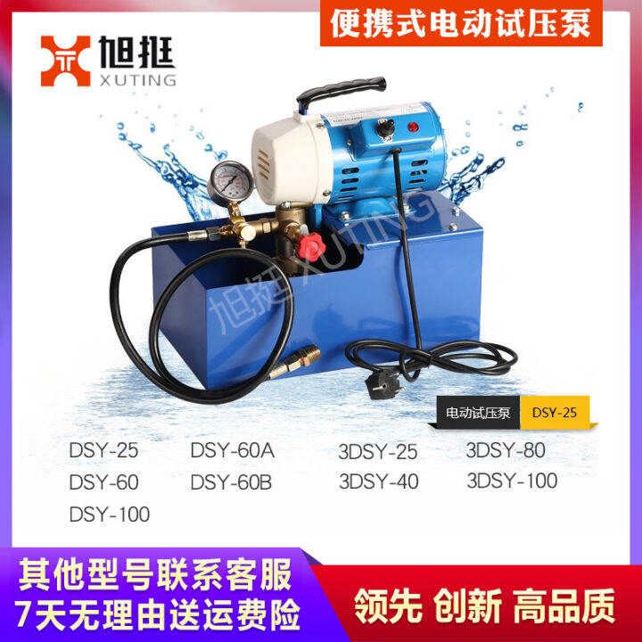 Electric Hydraulic Test Pump Machine Pressure Test Pump Pipe Test Press ...