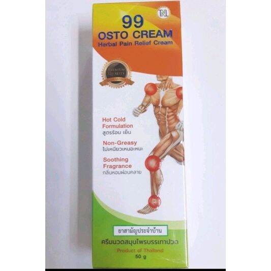 99 Osto Cream ออสโต้ ครีมนวดสมุนไพร 11 ชนิด (50 กรัม) | Lazada.co.th