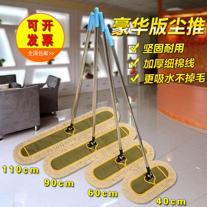 Flat Mop Large Dust Mop Hotel Hotel Restaurant Company Dedicated Wide ...