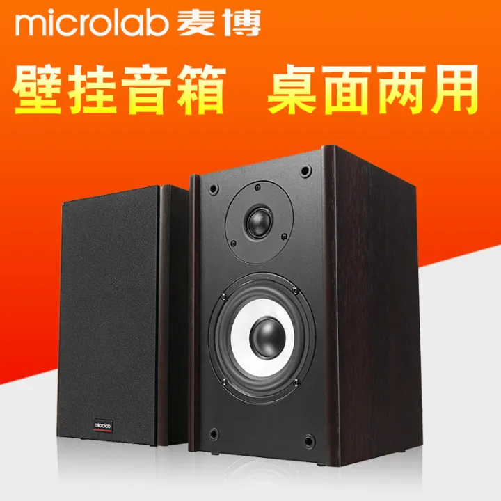 Microlab/Maibo Solo1 Speaker Multimedia Computer Audio 2.0 Subwoofer ...