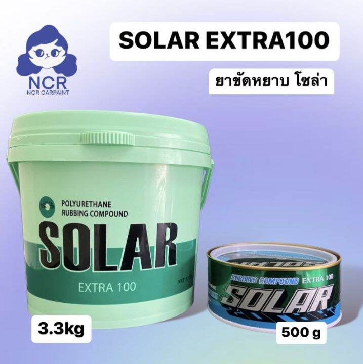 นํ้ายาขัดหยาบโซล่าร์ เนื้อละเอียด เอ็กซ์ตร้า Solar Extra-100 ครีม ขัดเงา เคลือบเงา ขัดลบรอย ขีด ...