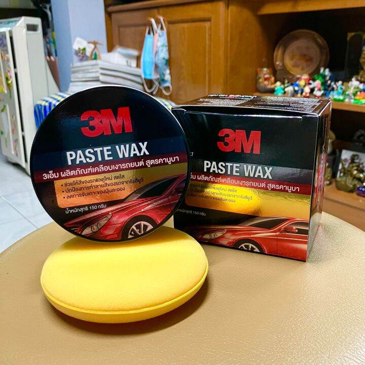 3M Paste Wax ผลิตภัณฑ์เคลือบเงารถยนต์ สูตรคานูบา ขนาด 150 กรัม | Lazada ...