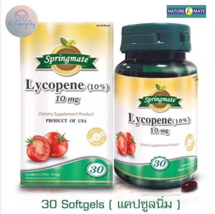 Springmate Lycopene 10 mg สารสกัดมะเขือเทศ 10 มก. | Lazada.co.th