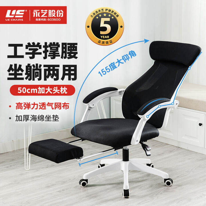Yongyi S6 Computer Chair Household Ergonomic Chair Swivel Chair ...