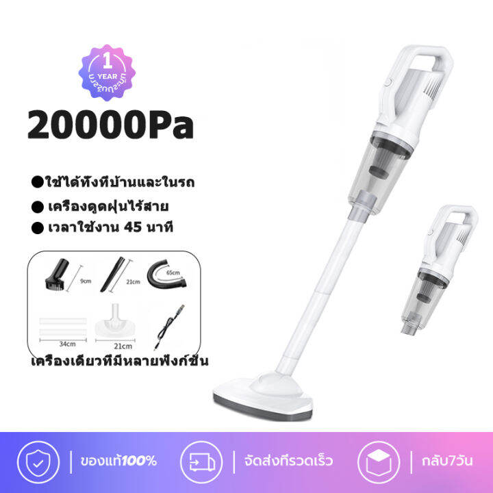 Xiaomi เครื่องดูดฝุ่น เครื่องดูดฝุ่นแบบพกพา 20000Paพลังดูดแรง เครื่องดูดฝุ่นไร้สาย 6 in 1 ...