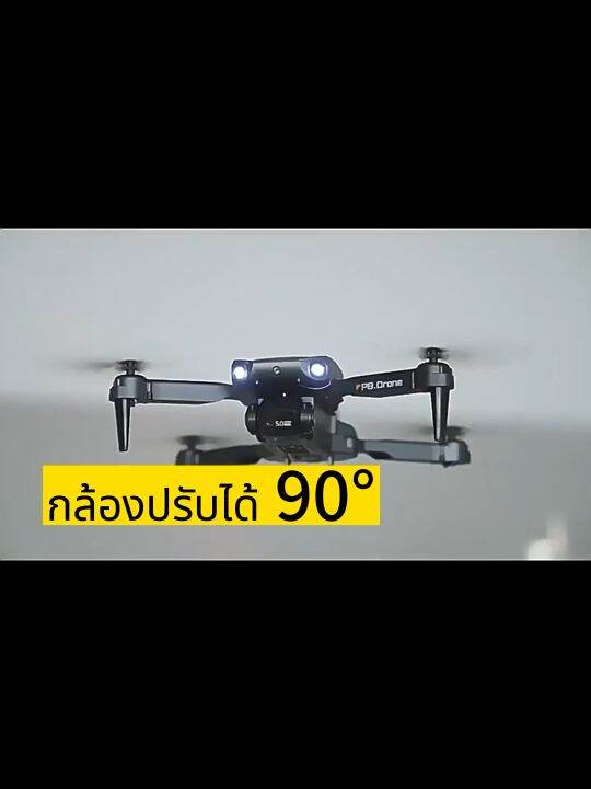 โดรน โดรนบังคับ P8 โดรนสี่แกน GPS Brushless มอเตอร์ 4K HD กล้องสอง ...