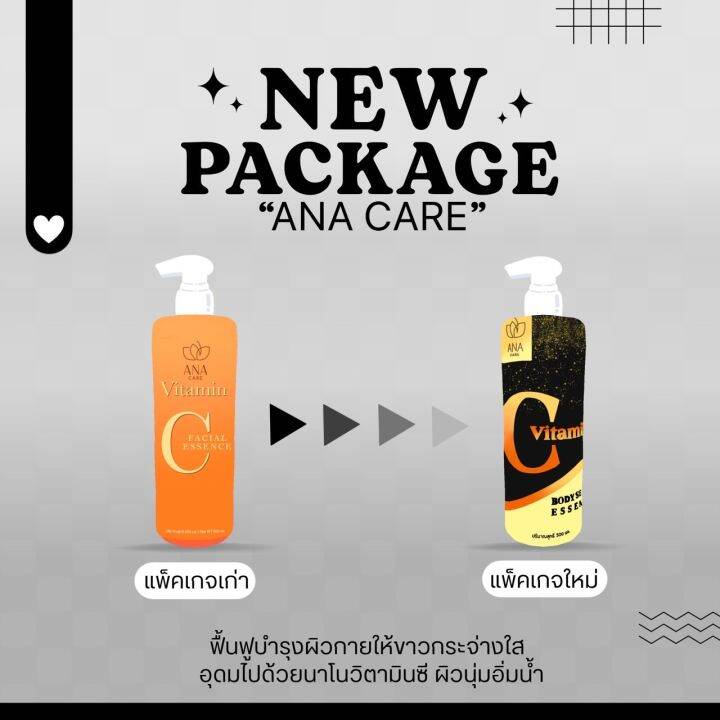 ANA Care Vitamin C เซรั่มวิตามินซีสด ผิวขาวใส 500ml. ใช้ไดทั้งหน้าและ ...
