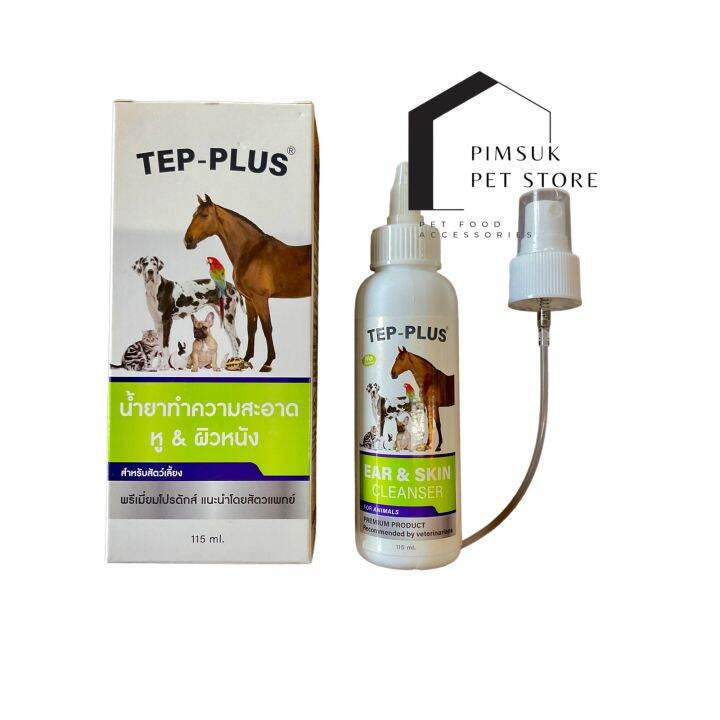 TEP-PLUS เทป-พลัส | Lazada.co.th