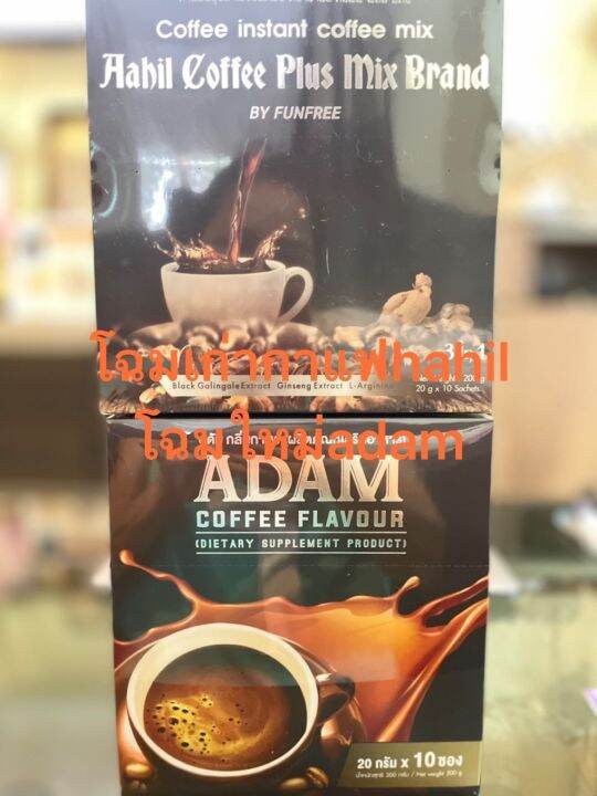 กาแฟอดัม Adam coffee 1กล่อง | Lazada.co.th