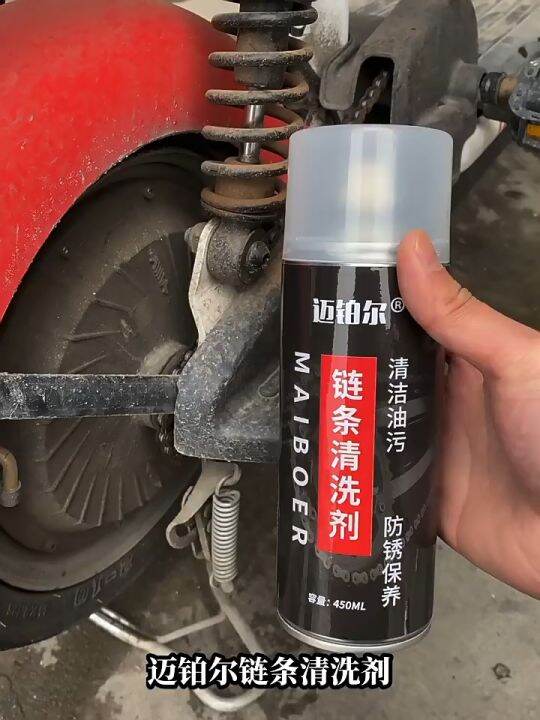 Chain Cleaning 450ml Motorcycle Chain Maintenance Kit Brake and Parts ...