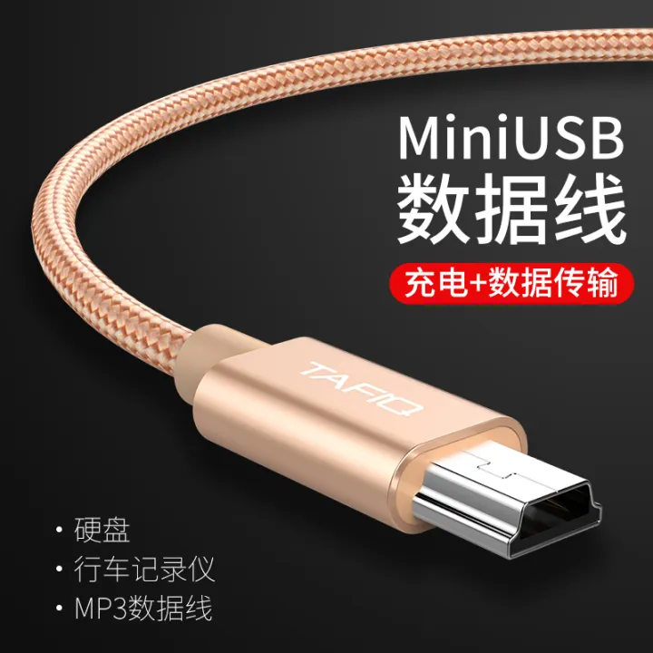 Mini USB สายดาต้ารูปตัว T อะแดปเตอร์ MP3อะแดปเตอร์ซัมซุงฮาร์ดดิสก์มือถือ mp4รถบันทึกการขับขี่ ...