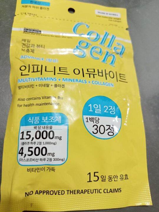 Collagen Tab 30tabs pls check variations for vitaminC&Bcom | Lazada PH