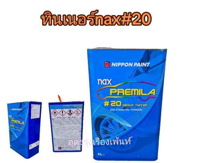ทินเนอร์ 2K Nippon Nax#20 (4ลิตร) จัดส่งเร็วทั่วไทย | Lazada.co.th