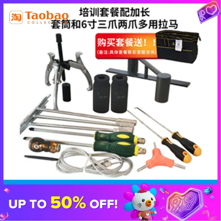 Washing Machine Disassembly Special Tool Impeller Automatic Panasonic ...