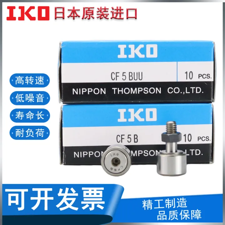 ตลับลูกปืนเข็มลูกกลิ้งนำเข้าจากญี่ปุ่น iko CF3 4 5 6 8 10 12 16 18 B Buu | Lazada.co.th