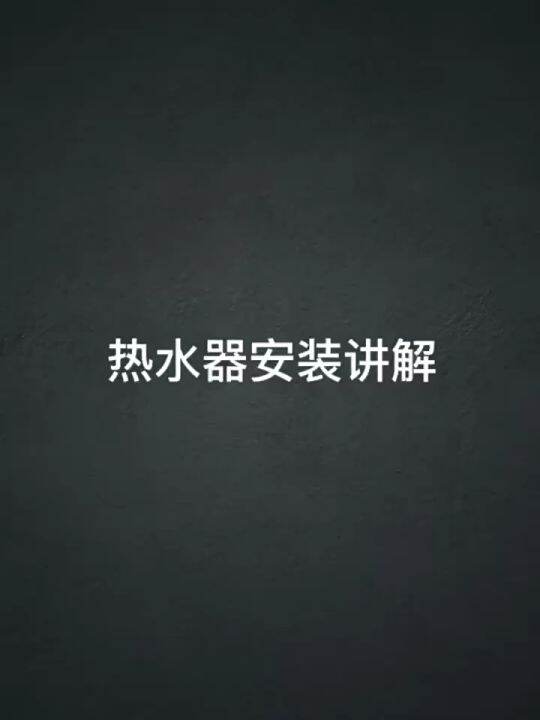 GAA Instant Water Heater for Shower Hot Water Heater Electric Inverter ...