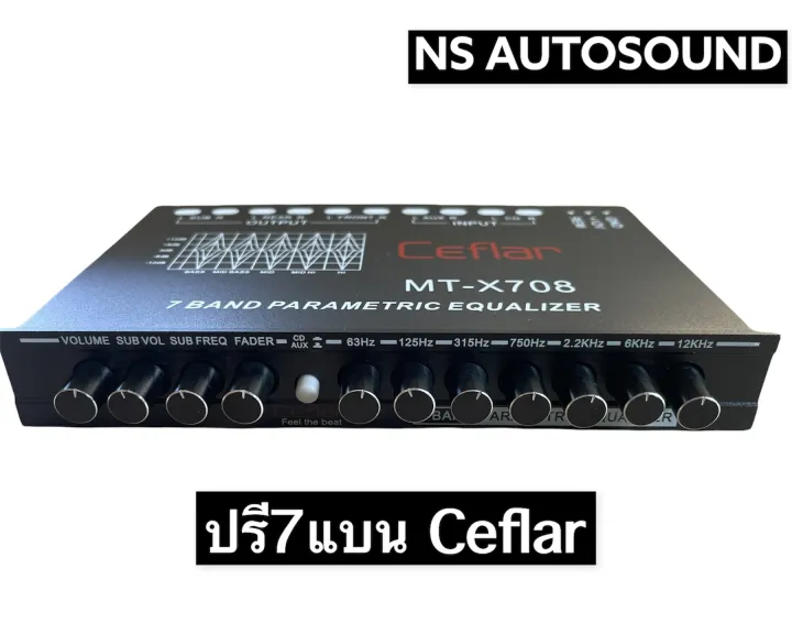 ปรีแอมป์7แบน Ceflar | Lazada.co.th