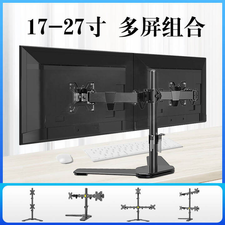 Dual-Screen Display Stand up and down Three-Screen Four-Screen Computer ...