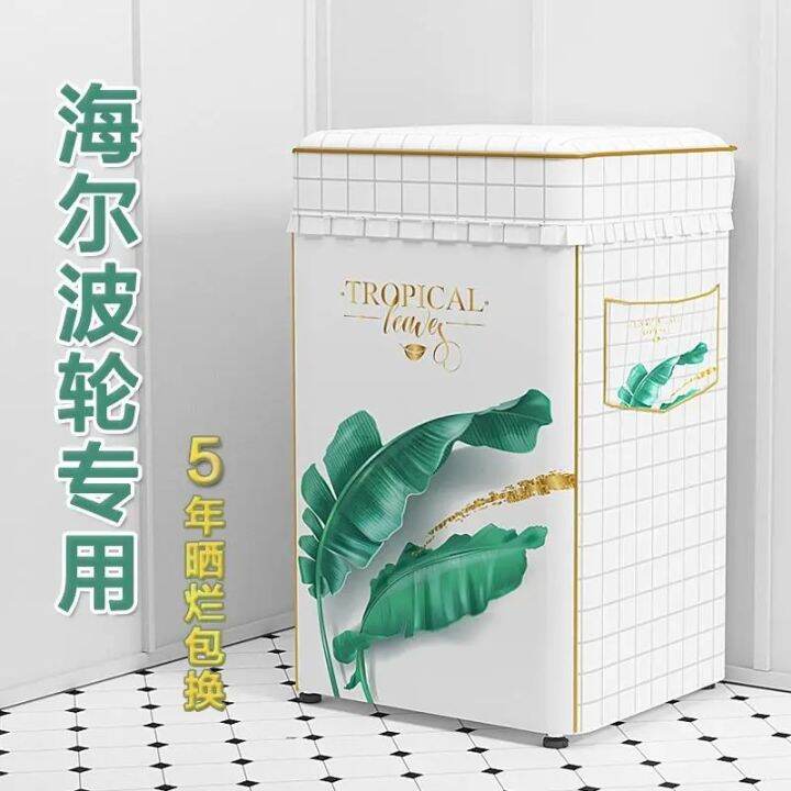 Haier Special Wave Wheel Automatic Washing Machine Cover Four Sides All ...