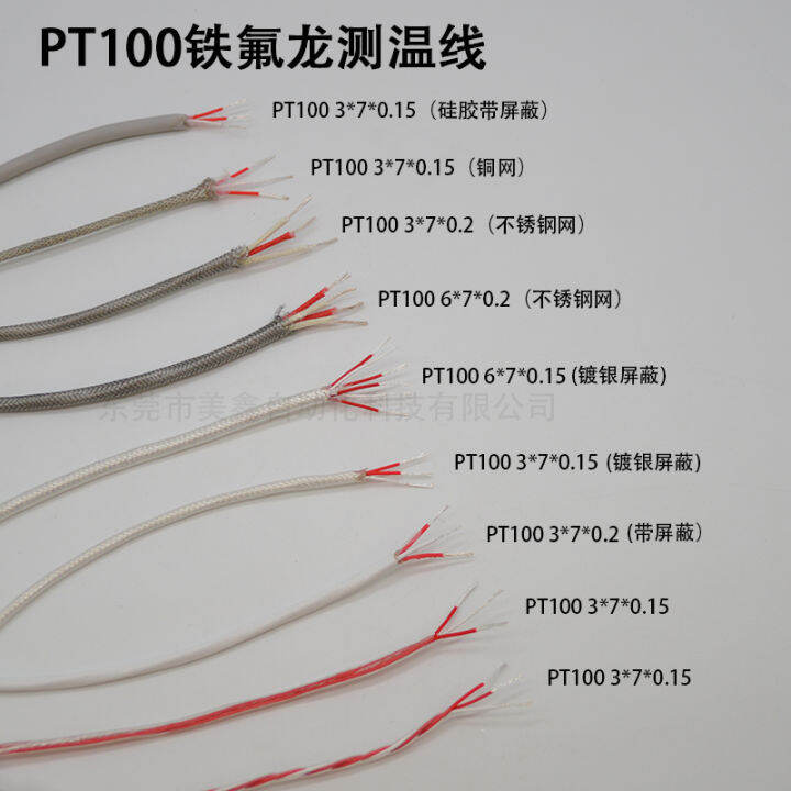PT100 Resistance Temperature Kxff Silver-Plated Shielded Wire Silicone ...