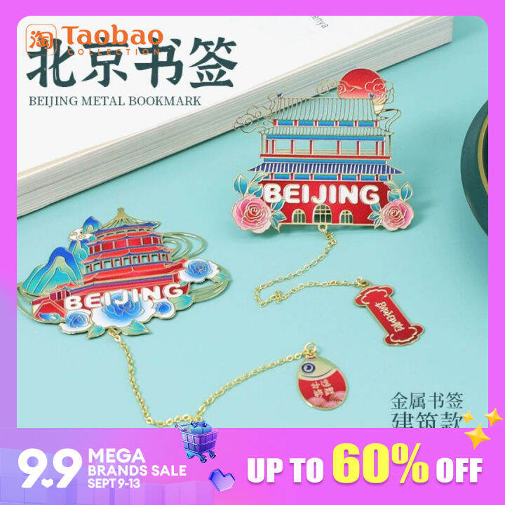 Teacher's Day Bookmark Beijing Zhonggulou Cultural and Creative ...