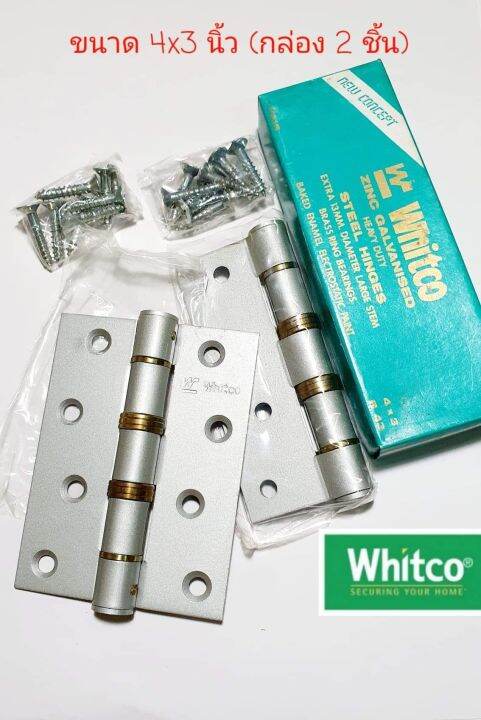 Whitco บานพับเหล็กบรอนซ์ แหวนทองเหลือง ขนาด 4x3 นิ้ว (กล่อง 2 ชิ้น) | Lazada.co.th