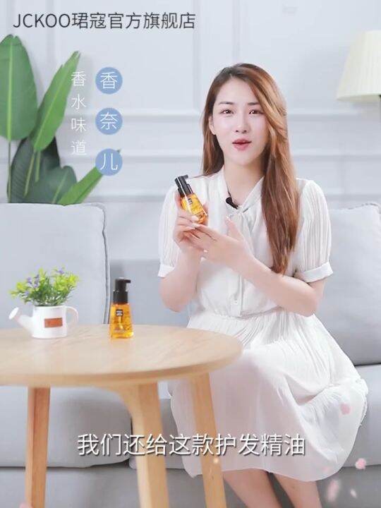JCKOO Repair Hair Serum บำรุงเส้นผม เซรั่มซ่อมผมเสีย สำหรับชี้ฟูช่วย ...